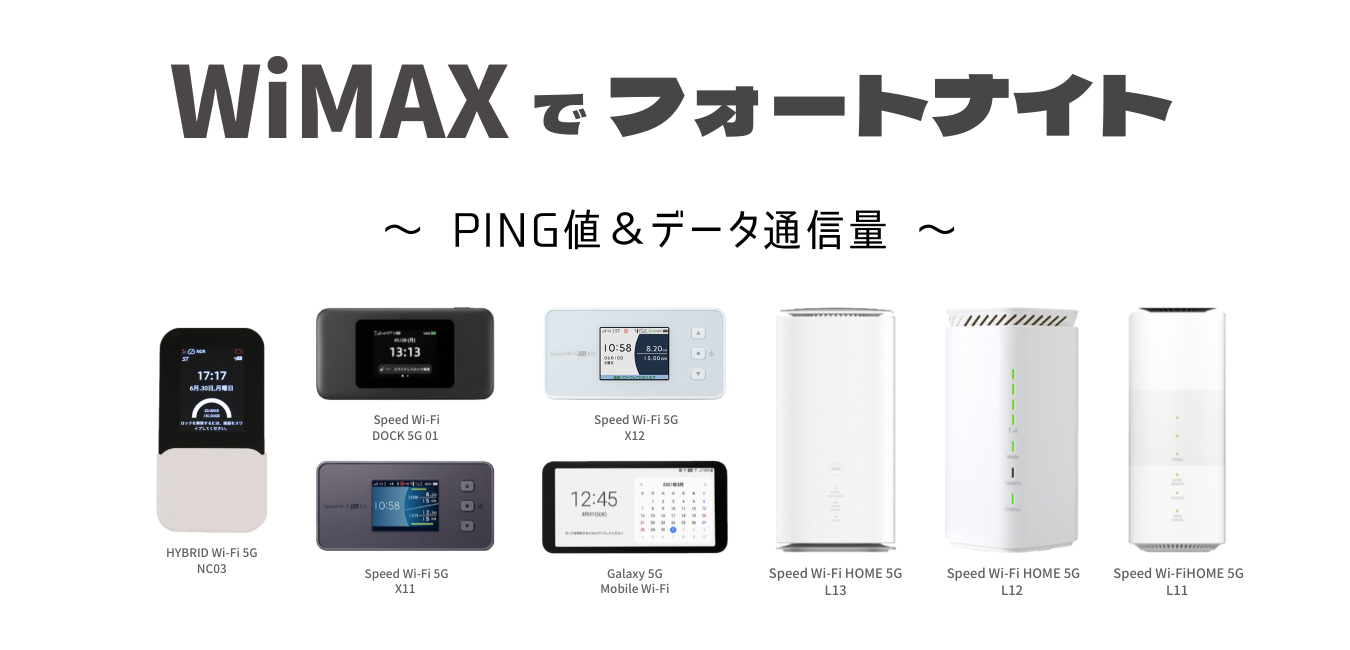 WiMAXのSIMカードをスマホへ差し替えて通信できる？ | WiMAX解説ブログ