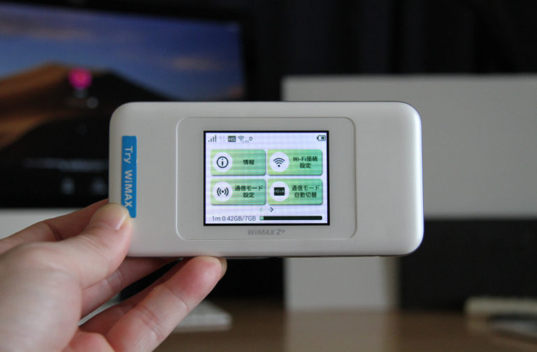 Try WiMAX（15日間無料お試しサービス）を完全解説！ | WiMAX解説ブログ