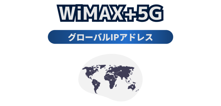 WiMAX端末の電話番号を確認する方法 | WiMAX解説ブログ