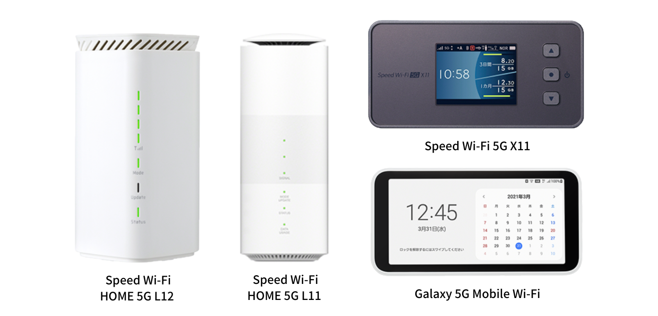 【UQ WiMAX】モバイルルータープランを完全解説！ | WiMAX解説ブログ